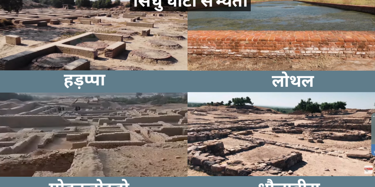 सिंधु घाटी सभ्यता का पतन | Sindhu ghati sabhyata ka patan